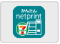 PDFや写真をコンビニですぐ印刷 ｜【公式】ネットプリント